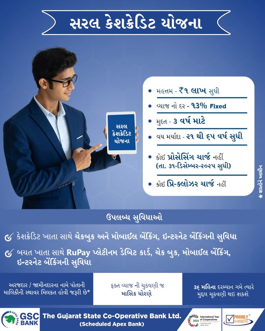 Mobile Banking in Gujarat | Secure Online Banking – GSC Bank